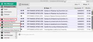 Διαχείριση ηλεκτρονικού ταχυδρομείου μέσω webmail – Μονάδα Ψηφιακής ...