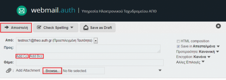 Διαχείριση ηλεκτρονικού ταχυδρομείου μέσω webmail – Μονάδα Ψηφιακής ...