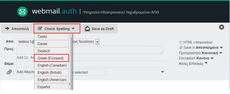 Διαχείριση ηλεκτρονικού ταχυδρομείου μέσω webmail – Μονάδα Ψηφιακής ...
