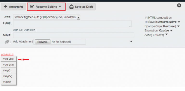 Διαχείριση ηλεκτρονικού ταχυδρομείου μέσω webmail – Μονάδα Ψηφιακής ...