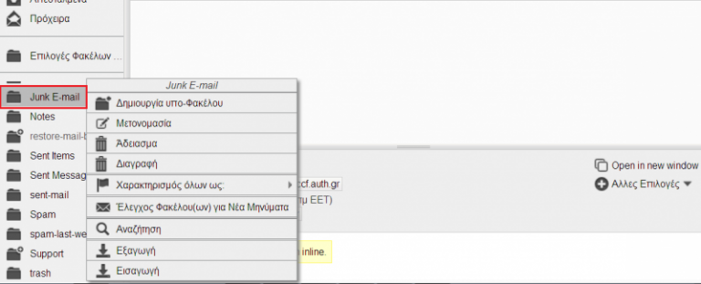 Διαχείριση ηλεκτρονικού ταχυδρομείου μέσω webmail – Μονάδα Ψηφιακής ...