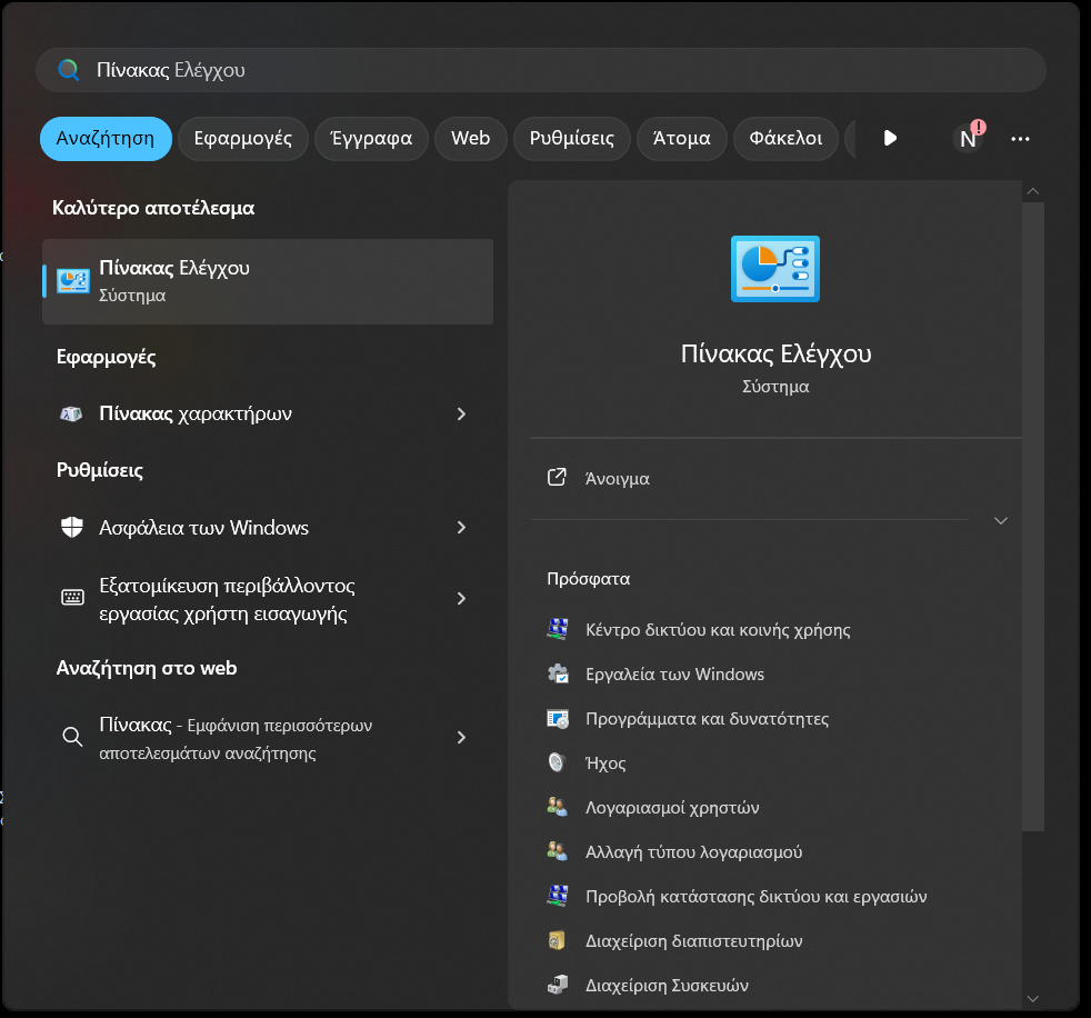 Ρύθμιση ασύρματης σύνδεσης σε Windows 10 ή Windows 11 – Μονάδα Ψηφιακής ...